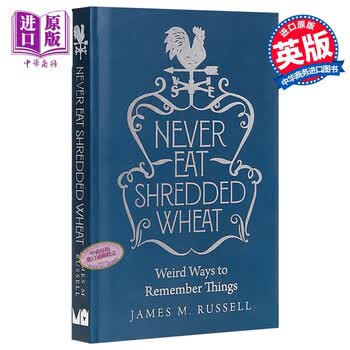英国地道英文语言天赋系列：奇怪的记忆方式 英文原版 Never Eat Shredded Wheat