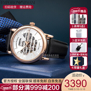 阿玛尼(Emporio Armani)手表男 全自动镂空时尚机械腕表 2020秋冬上款 AR60031【图片 价格 品牌 报价】-京东