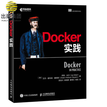 Docker实践