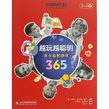 越玩越聪明3-5岁