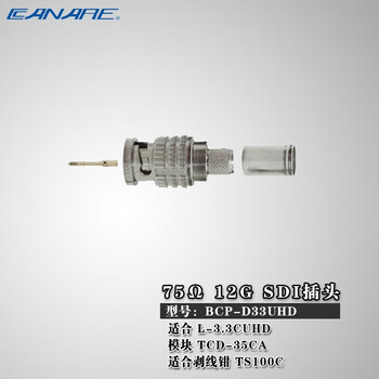 佳耐美BCP-B3F BCP-B4F视频头 L-4CHD/4CFB+SDI高清 BNC头Q9冷压接 BCP-D33UHD 1个【图片 价格 品牌 报价】-京东