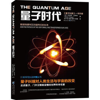 量子时代