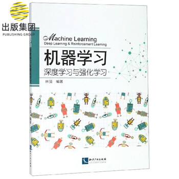 机器学习深度学习与强化学习