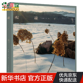 微醺十月