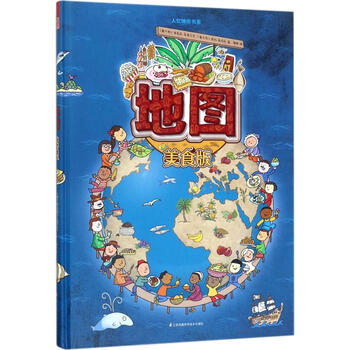地图 