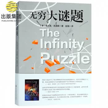 无穷大谜题