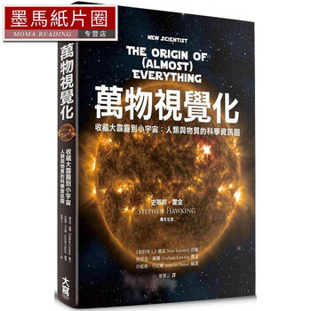 预售 格雷恩．罗腾万物视觉化 收藏大霹雳到小宇宙：人类与物质的科