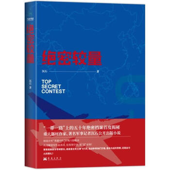 较量 沉石  书籍