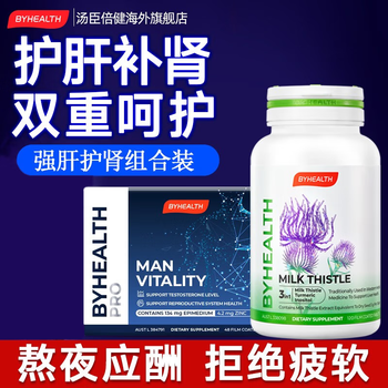 BYHEALTH汤臣倍健精力能OK片男性淫羊藿补锌睾丸酮素西洋参蒺藜牡蛎成人保健品男用 48粒+护肝片120粒【强肝护肾组合】【图片 价格 品牌 报价】-京东