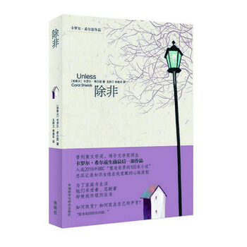 除非