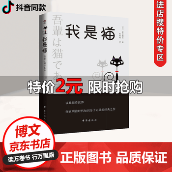 【秒杀专区】我是猫 幽默滑稽漫画人物搞笑漫画书青春校园课外读物解压都市休闲漫画绘本图画书籍