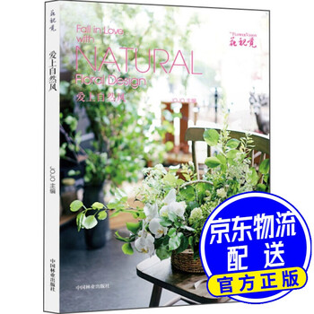 爱上自然风/花视觉