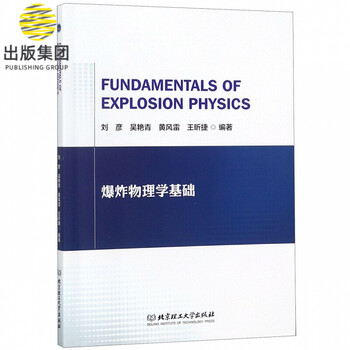 **物理学基础(英文版)