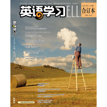 英语学习2013年1-6期合订本【正版图书】