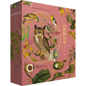 自然的历史 (美)汤姆·拜恩  傅临春 译 书籍