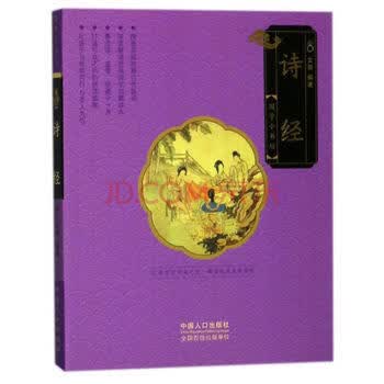 诗经/国学小书坊