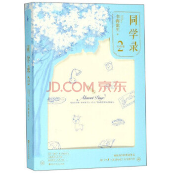 同学录(2完结篇)