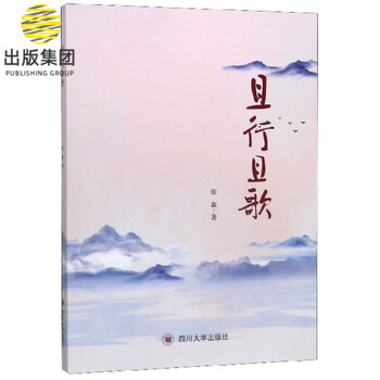 且行且歌