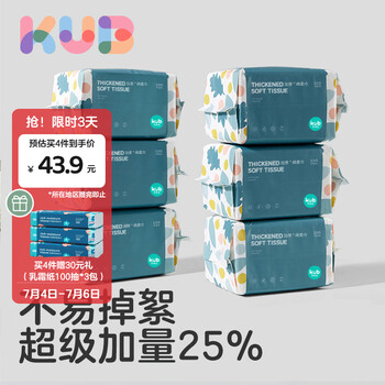 【可优比婴幼棉柔巾】可优比（KUB）婴儿绵柔巾干湿两用手口屁专用加厚洗脸巾100抽*6包 成人可用【行情 报价 价格 评测】-京东