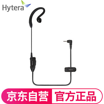 【海能达EHS16】海能达（Hytera）EHS16 耳机适配BD350/300/TD360/TD370对讲机 语音清晰耐用【行情 报价 价格 评测】-京东