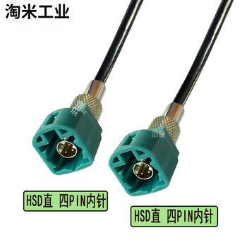 定制FAKRA Z HSD公母馈线LVDS四芯线4PIN汽车连接线视频车载 HSD直公内针4PIN+HSD直公内针4P 3m【图片 价格 品牌 报价】-京东