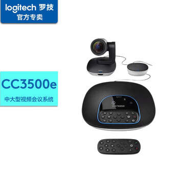 罗技（Logitech）CC3500e中大型视频会议系统摄像头免驱动无线蓝牙光学10倍变焦1080P 罗技CC3500E视频会议系统【图片 ...