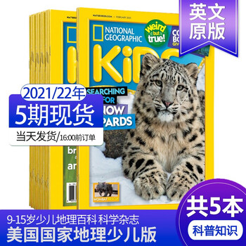 National Geographic Kids 打包/订阅美国国家地理杂志少儿版人文地理儿童英文版 5期（21年8/9月+22年3/4/5月）