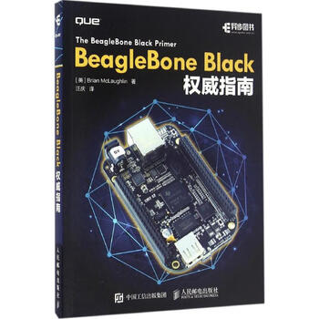 BeagleBone Black权威指南
