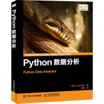 Python数据分析