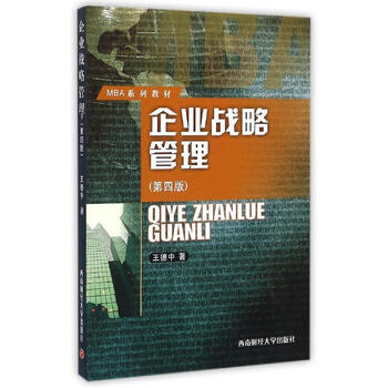 企业战略管理 大中专教材教辅   图书