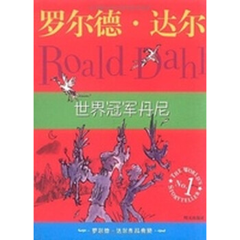 世界冠军丹妮