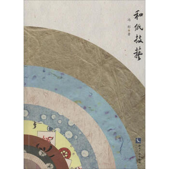 和纸技艺