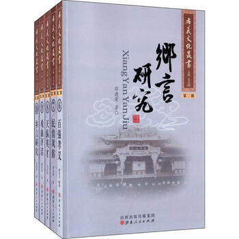 孝义文化丛书 (2) 王正树  书籍