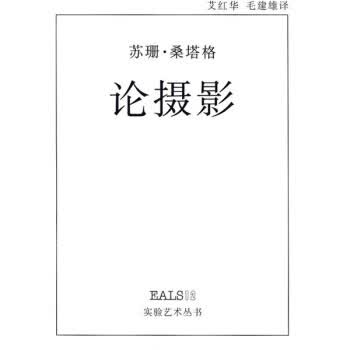 论摄影【正版图书】