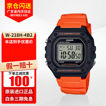 卡西欧电子石英手表时尚潮流休闲运动防水手表 W-218H-4B2【图片 价格 品牌 报价】-京东