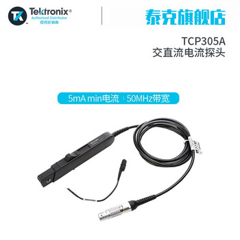 TEKTRONIX 泰克示波器电流探头TCP312A/303/305A小电流放大器TCPA300 TCP305A(5mA 50MHz 电流探头 ...