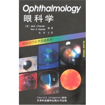 袖珍诊疗彩色图谱系列--眼科学
