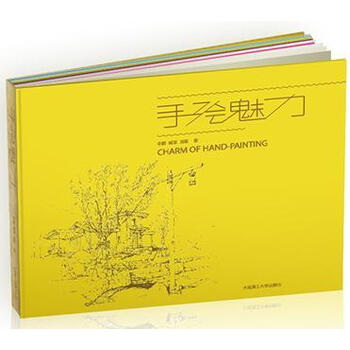 包邮：手绘魅力 建筑   图书
