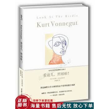看这儿，照相啦