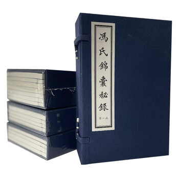 新书--冯氏锦囊秘录（全20册）（精装）9787552810745天津古籍（清）冯兆张