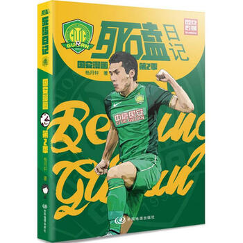 死磕日记第2季 杨月轩   书籍