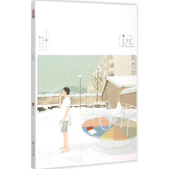 远 iiiis 编绘  书籍