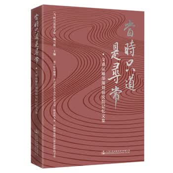 当时只道是寻常