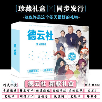 时代少年团肖战王一博任嘉伦r1se蔡徐坤tnt盲盒明信片书签贴纸海报签名照片手环卡贴明星周礼盒边者自 德云社珍藏礼盒新款