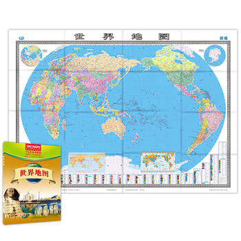 2020新版世界地图贴图 1.5米*1.1米大比例尺1:2500万2张全系列拼接折叠纸质盒装贴图便携