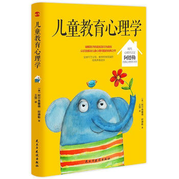 包邮：儿童教育心理学 心理学   图书