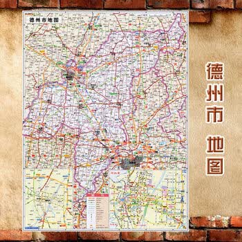 2021新款 德州市地图墙贴 超大巨幅 交通行政区划图 装饰画海报 140-105cm（高X宽） 相纸（有配送专业胶不伤墙）