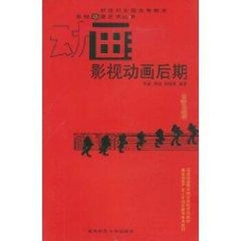 影视动画后期