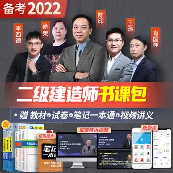 二级建造师2022教材真题 二建2022教材 市政（精讲课程+教材+试卷）