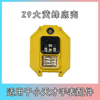 适用于小天才电话手表Z7S/Z7A/Z8/Z9/大黄蜂胶套手表外壳屏幕原配件 z9原拆大黄蜂底壳（带SIM卡座排线）【图片 价格 品牌 报价】-京东